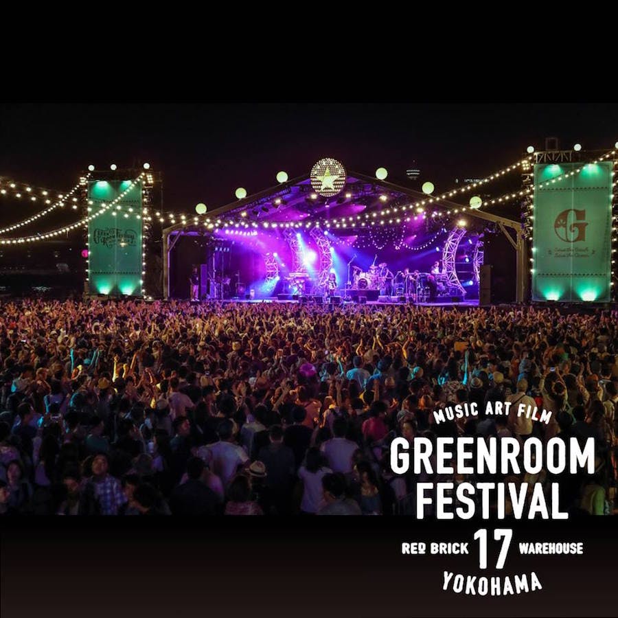 『GREENROOM FESTIVAL'17 』ついに今週末開催！ | FINEPLAY
